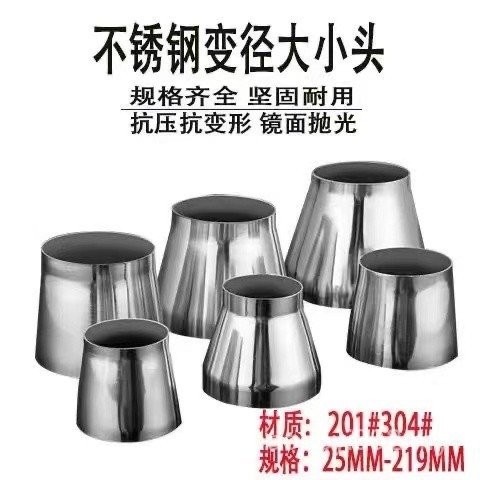 Stainless Steel Exhaust Pipe Quick Variable Diameter Joint Welding ...