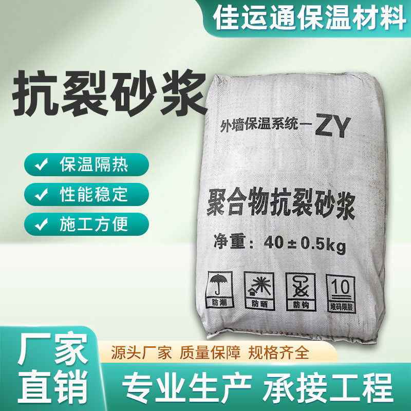 Anti-Retak Mortar Konkrit Polimer Kekuatan Tinggi Gentian Luaran Kalis ...