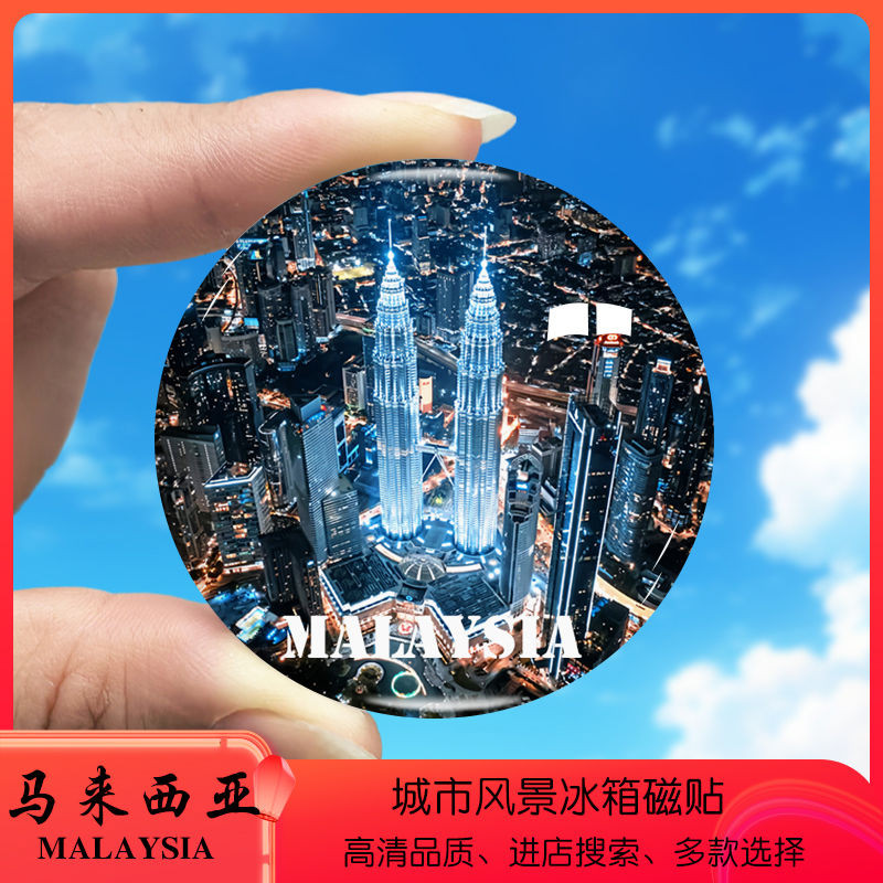 [99% favorable rating] Malaysian tourist attractions refrigerator ...