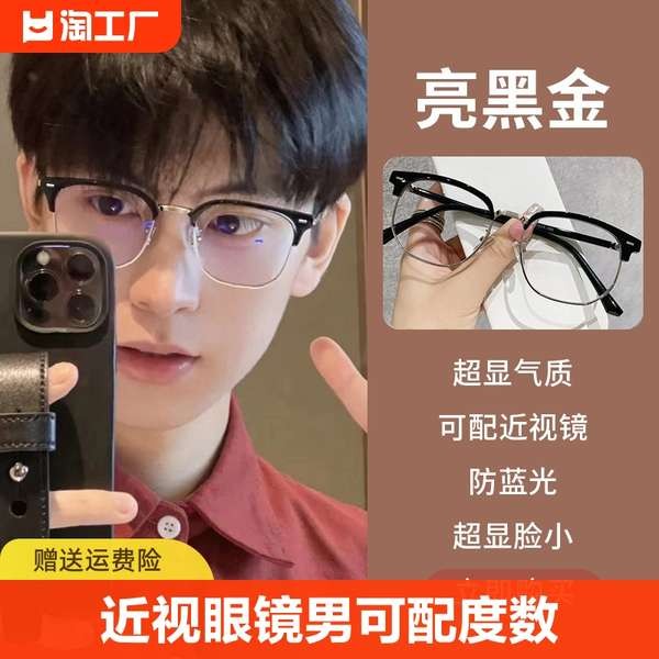 眼镜框 glasses frame bingkai cermin mata lelaki Myopia Glasses Men's Gold ...