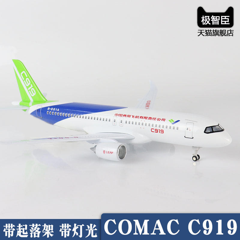 Air Plane Model Ornaments C919 China Commercial Flight Simulation Alloy ...