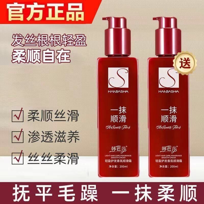 Douyin's same Style Bazaar Smooth Leave-in Condit Douyin's same Style ...
