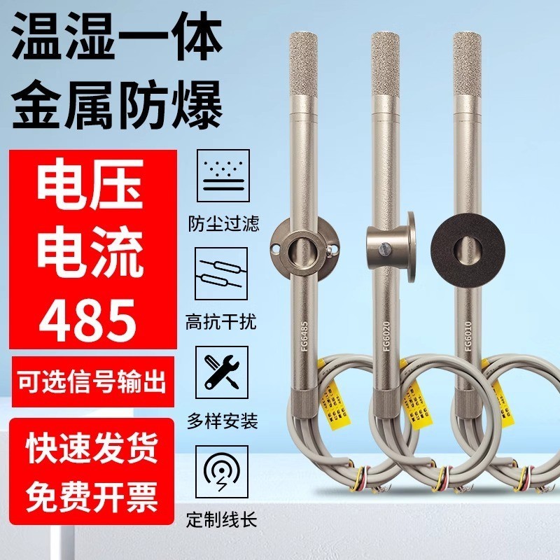 Temperature Humidity Sensor rs485 Current Voltage Industrial High ...
