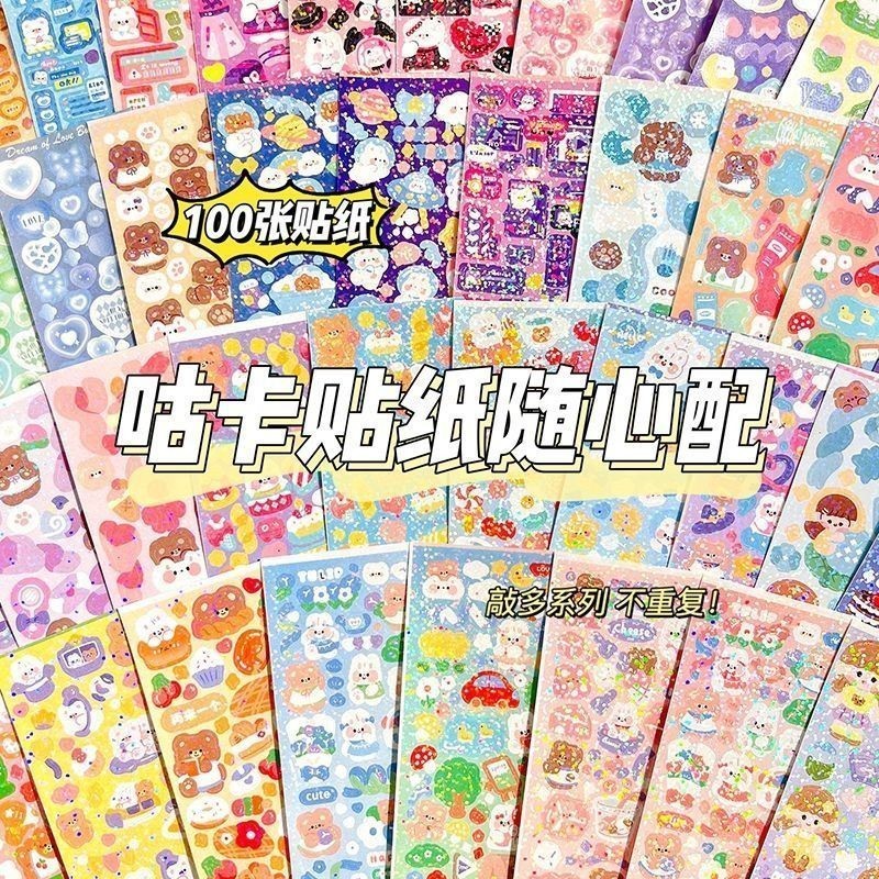 400 Stickers Non-Repetitive Laser Cuckoo Card Sticker Set Free Match ...