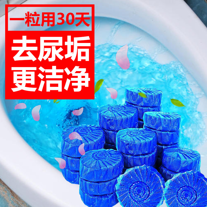 One Capsule Use 30 Sky Blue Bubble Toilet Cleaner Toilet Toilet Cleaner ...