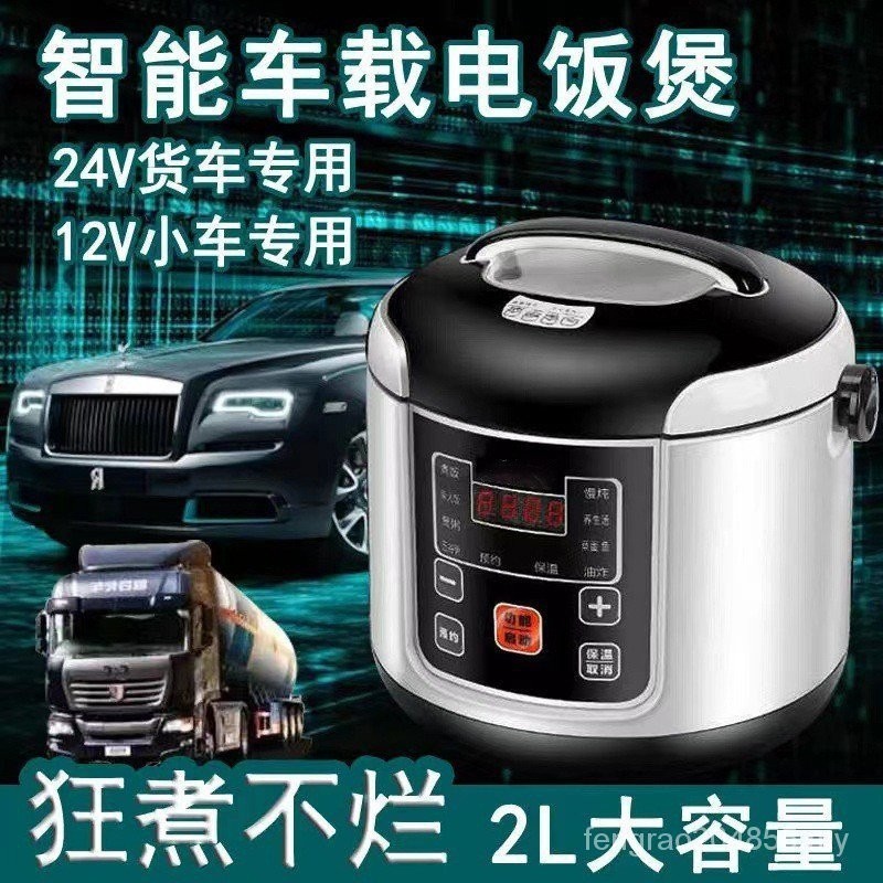 Car Rice Cooker 24V Large Truck 12V Car 220V English Mini 2L Self ...