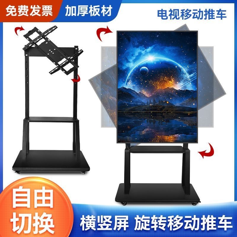 Tv Horizontal Vertical Screen Rotating Switching Vertical Screen ...