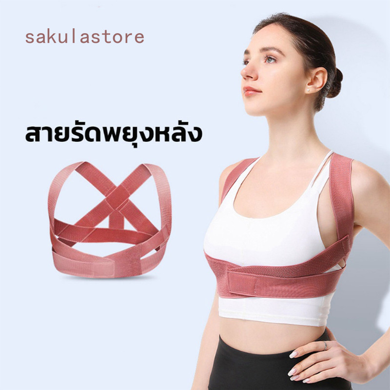 Invisible Correction Of Sitting Posture With Anti-Hunchback Corrector ...