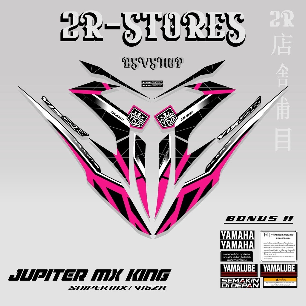 Striping Sticker y15zr king logo/Sticker jupiter mx king 150 exciter ...
