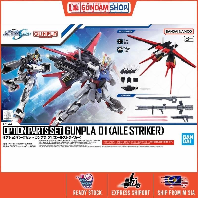 Bandai Entry Grade EG 1/144 Aile Striker Gundam Option Parts Set Gunpla ...