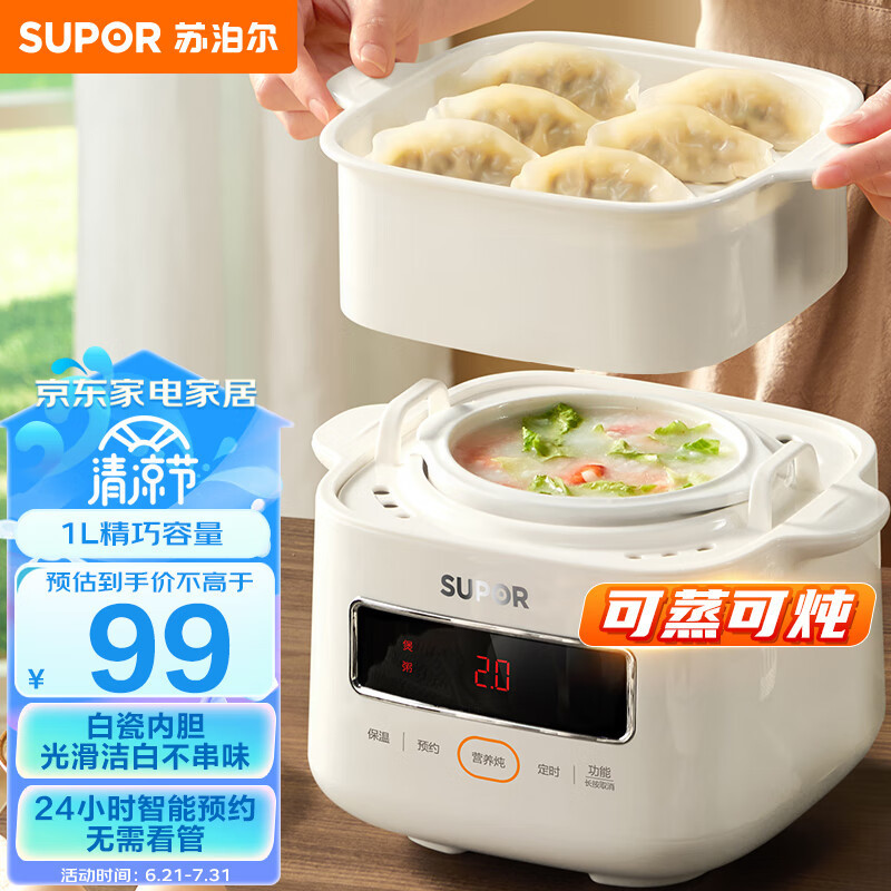 Supor SUPOR Electric Stew Pot Electric Stew Pot Soup Pot Stew Pot ...
