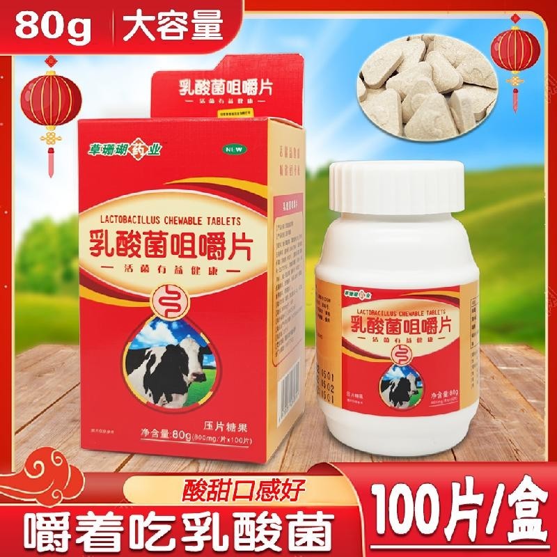 Lactic Acid Bacteria Chewable Tablets 100 Tablets Chewable Probiotic ...