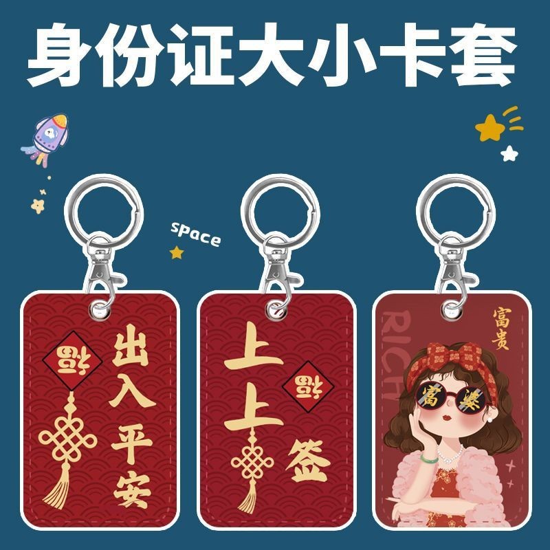 Induction District Access Control Card Protective Case Cute Drop-Shaped ...