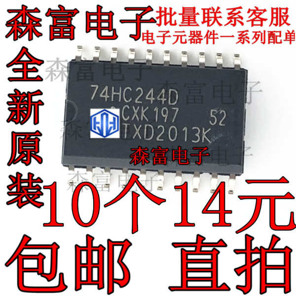 Brand New Original 74HC244D 74HC244D Patch SOP-20 Wide Body 7.2 Logic ...