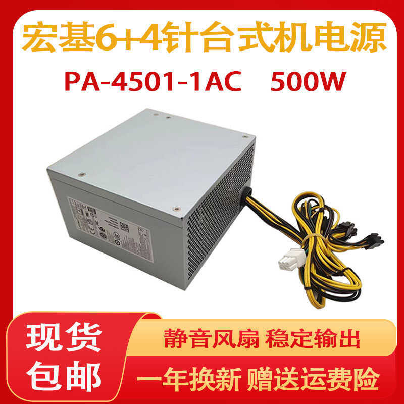 Brand New Acer veriton veriton m6660g 6 Pin+4 Pin 300W Power Supply PA ...
