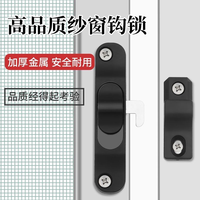 Sliding Folding Door Screen Window Hook Lock Diamond Net Aluminum Alloy ...