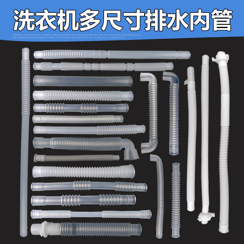 Household Brand Washing Machine Overflow Pipe Inner Pipe Hose Inner ...