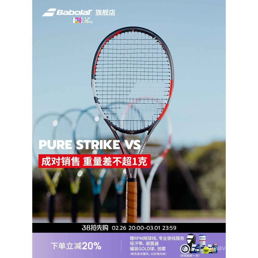 Babolat Babolat Official PS PD VS Full Carbon Baibaoli Professional ...