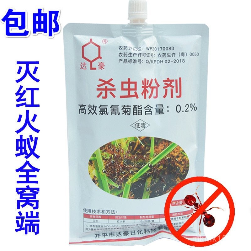 Dahao 500g Insecticide Powder Wild Remove Red Fire Ants Household Red ...