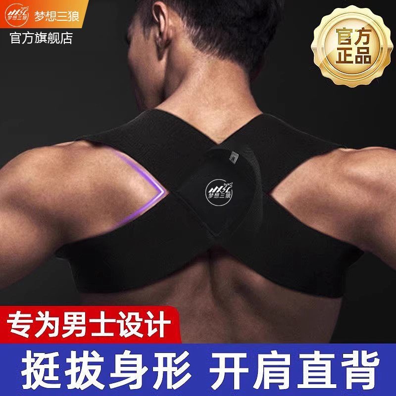 Hunchback Corrector Open Back Posture Corrector Sinking Shoulder Bone ...