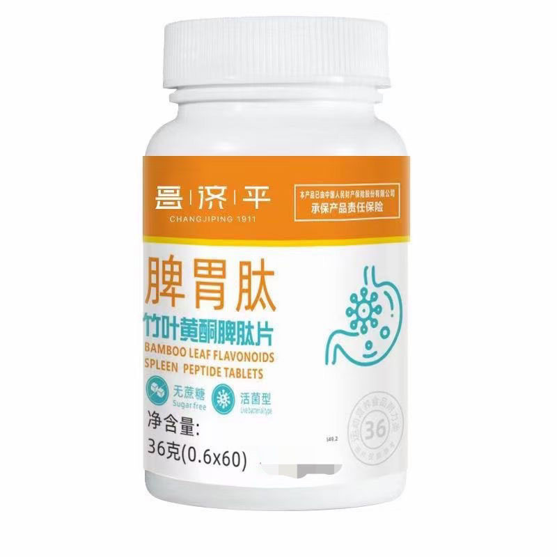 Spleen Stomach Peptide Bamboo Flavonoids Spleen Peptide Tablets Adult ...