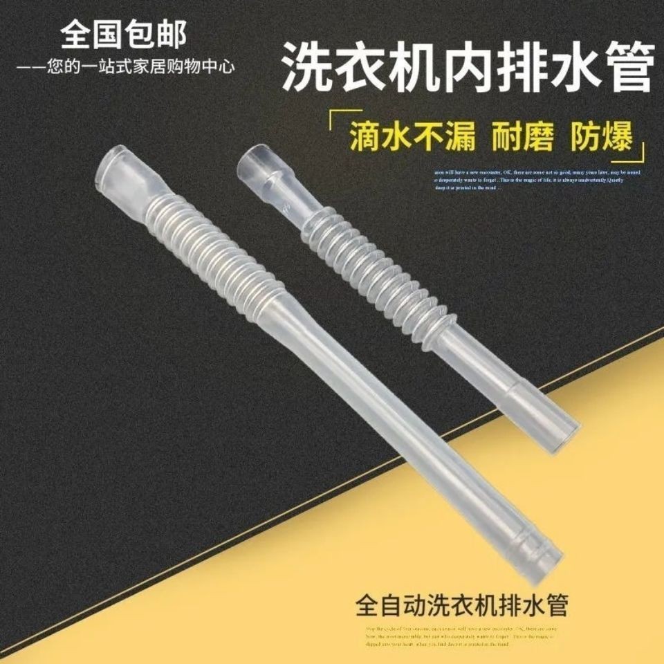 Fully Automatic Washing Machine Internal Drain Pipe Transparent Hose ...