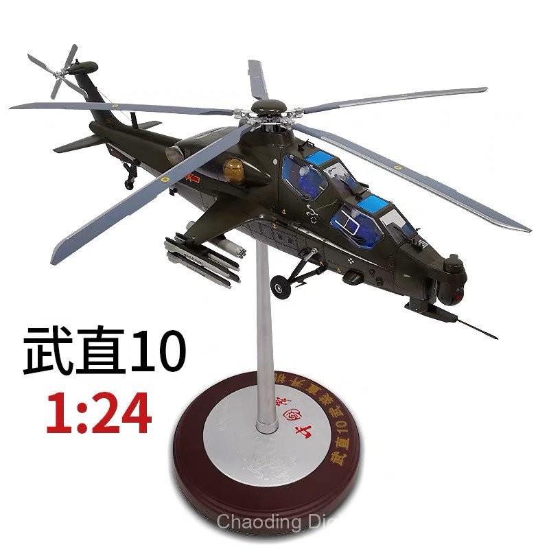 48 Hours Shipping - [Tail Rotatable] 1: 24/32 Wuzhi 10 Armed Helicopter ...