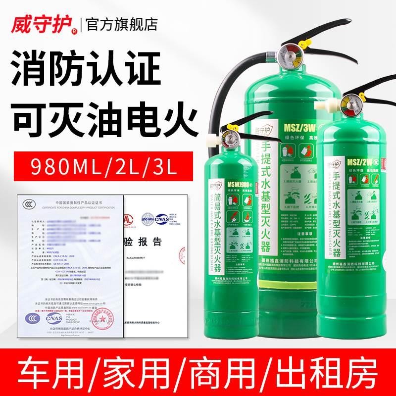 Alat Pemadam Api Berasaskan Air Kereta untuk Kereta Persendirian dan ...