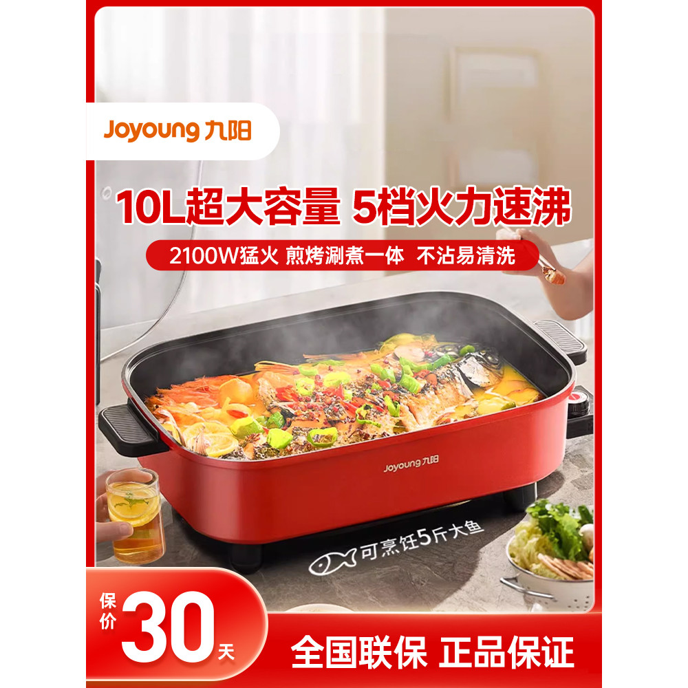 Joyoung Electric Hotpot Electric Hotpot rebus Rumah Tangga Goreng All-in-one Pan-Fried Barbecue ...