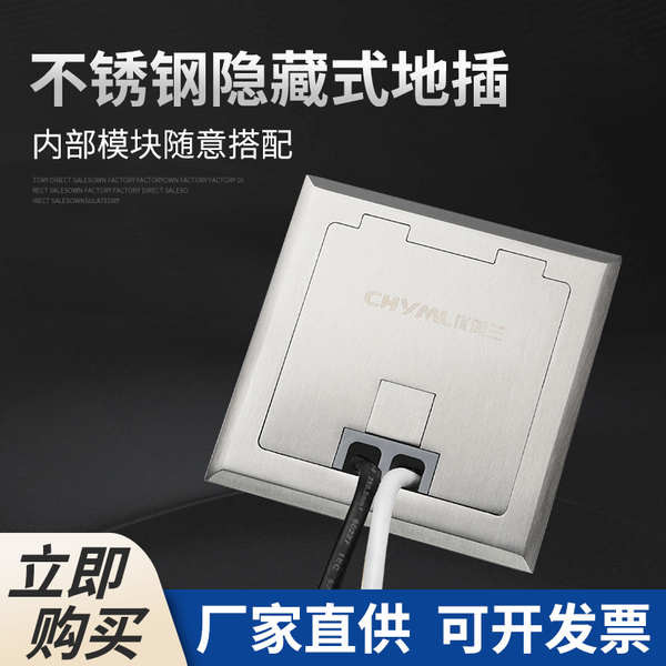 plug socket socket power socket Soket lantai tertanam, palam lantai kalis air keluli tahan karat ...