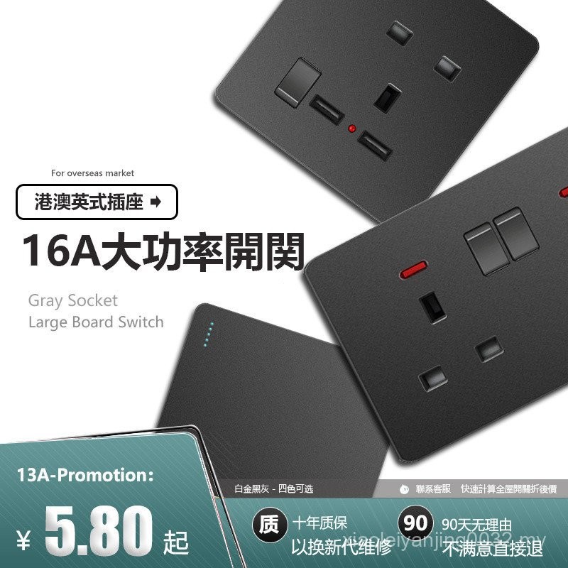 Type 86 Hong Kong Macau usb Switch Socket British 13a Socket Panel ...