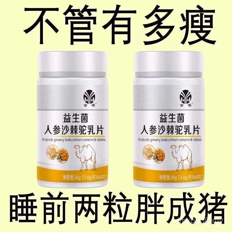 [Weight Gain Tablets]Fast Weight Gain Product for Slim People with ...