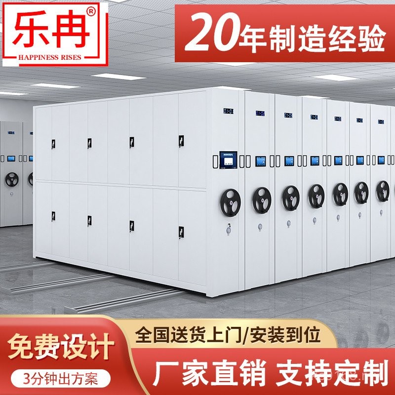 Dense Cabinet Steel Voucher Cabinet Electric Data Bookshelf Hand ...