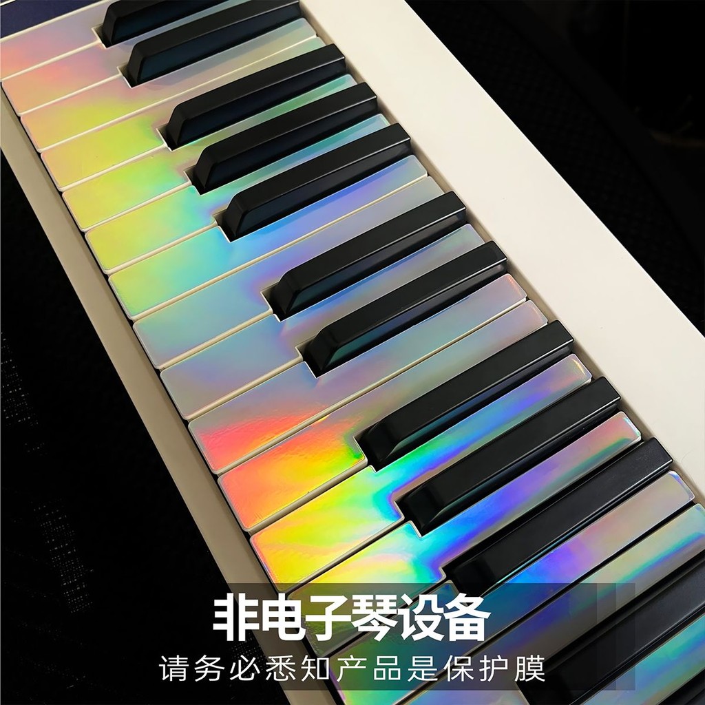 Colorful Keyboard Film Colorful Keyboard Protective Film Phantom Laser ...