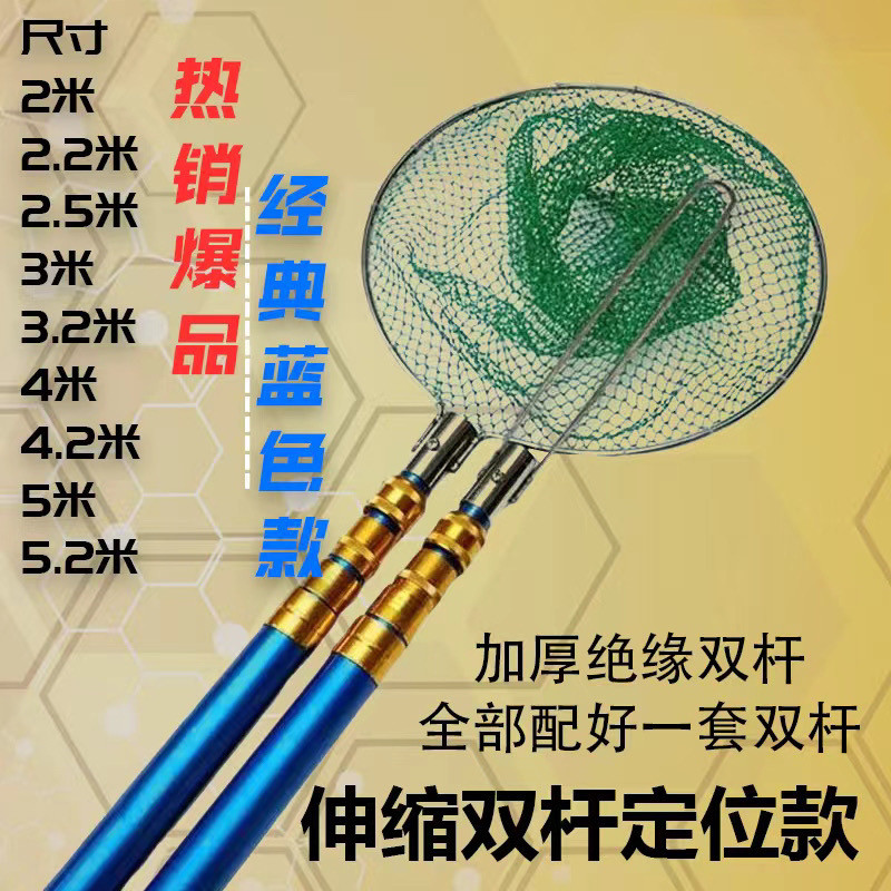 New Ultra-Light Thickened Large Object Double-Pole Dip Net Single-Pole ...