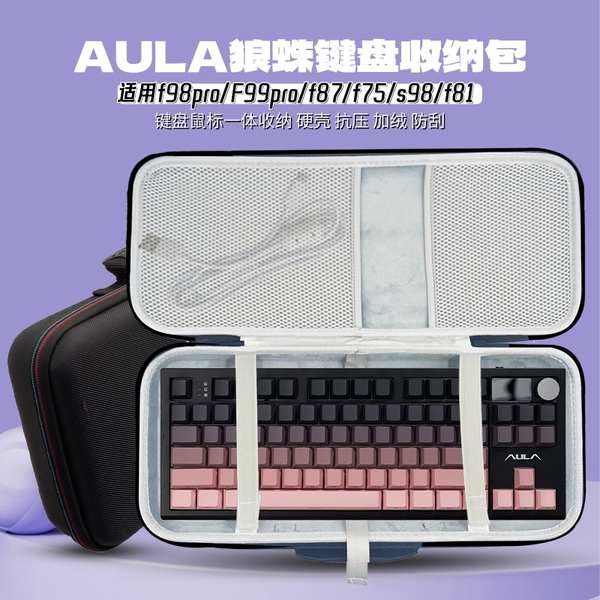 aula f75 Mechanical Keyboard Sesuai untuk pakej penyimpanan papan ...
