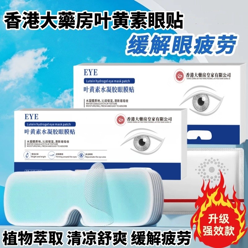 [Hydrating Moisturizing] DYEY DYEY Yunnan Materia Medica Lutein ...