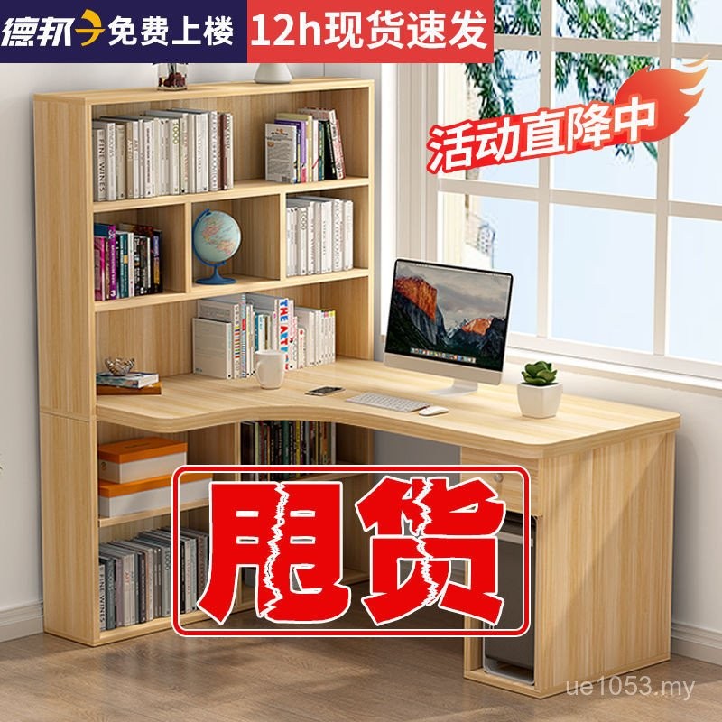 Bedroom Corner Student Desk Simple#写字板材电脑桌台式一体实木组合转角书架 Vp0s | Shopee ...