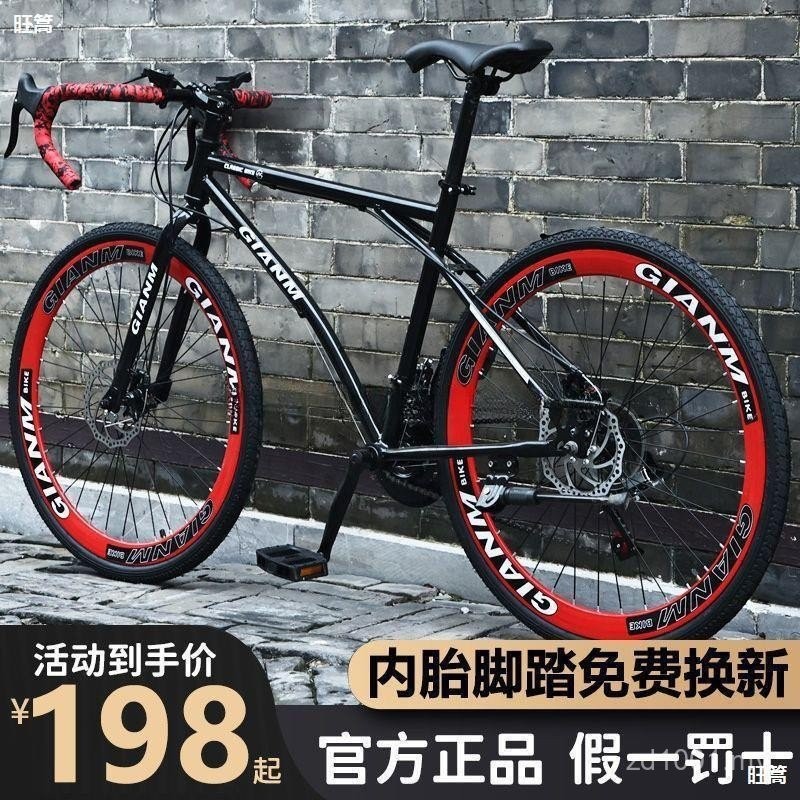 Light Road Bike Solid Tire Bicycle Bicycle Thin Wheel Adult Road City ...