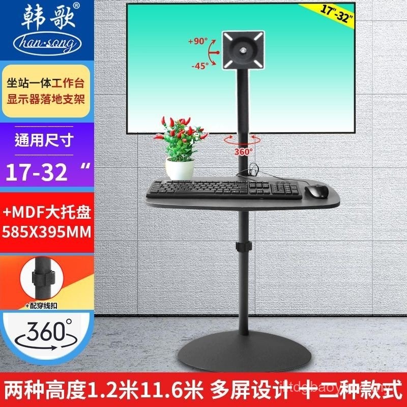 [FREE SHIPPING] LCD Monitor Computer Base Floor Stand Standing ...