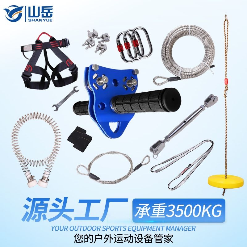 Mountain Children Kindergarten Sliding Rope Handle Pulley Wire Rope Set ...