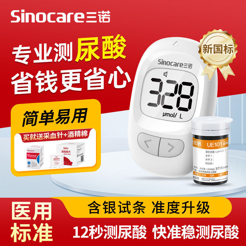 SINOCARE UE101 Uric Acid Meter Tester Home Use Precision Test Strips ...