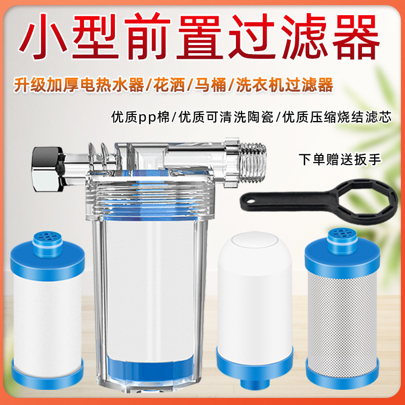 Water Heater Filter Washing Machine Pre-Filter Tap Water Faucet Water ...