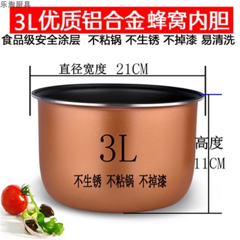 Rice Cooker Liner Strawened Ball Kettle Xianke Changhong Meiling Xinfei ...