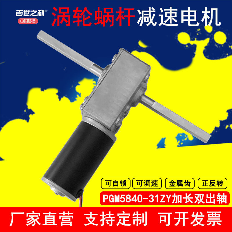 5840-31zy Turbo Snail DC Gear Motor 12v24 Speed Regulating Self-Locking ...