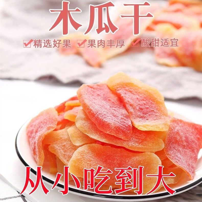 Value Recommendation 】 Dried Red Heart Papaya/Slice Leisure Candied ...