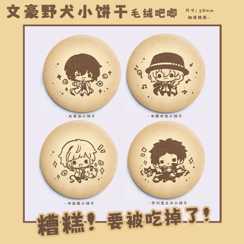 F & X Badge Bungou Stray Dog Doujin Original Merchandise Dazai Osamu ...