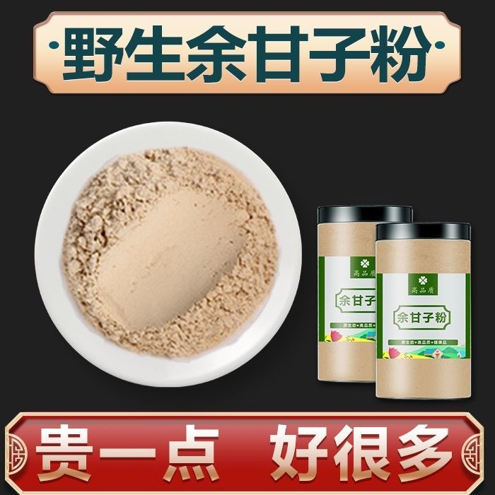 Eugene Powder 250g Traditional Chinese Herbal Medicinal Materials Oil ...