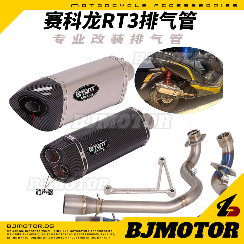 Wmoto RT3 RT3s N1 Exhaust Pipe Modification Titanium Front Section Full ...