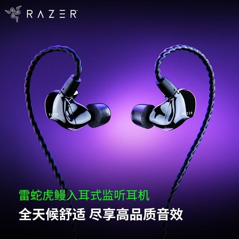 [2024 New Style] Razer Razer Tiger Eel In-Ear Monitor Hybrid Dual Drive ...